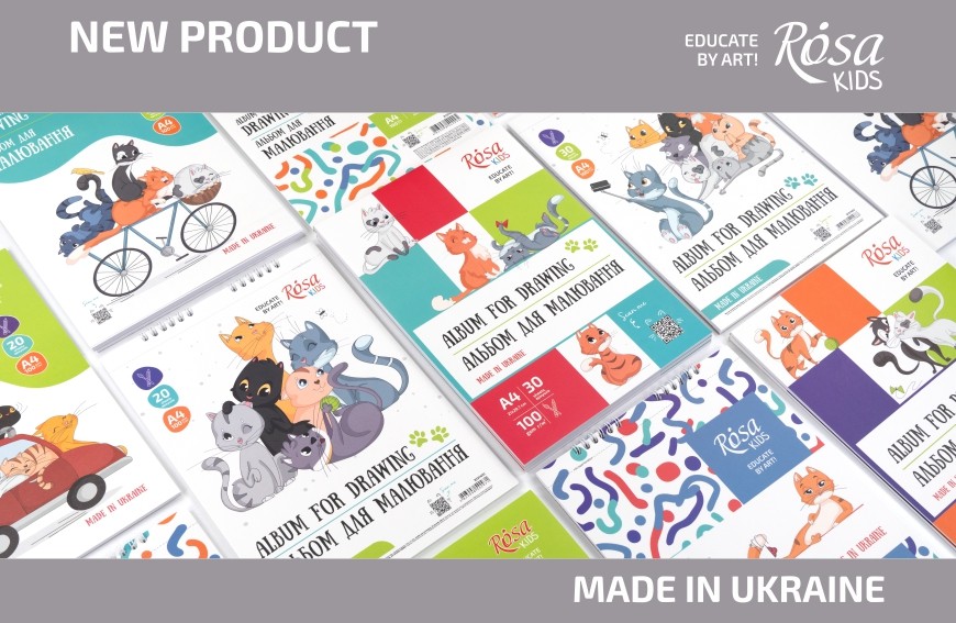 Нові альбоми ROSA Kids для найменших митців